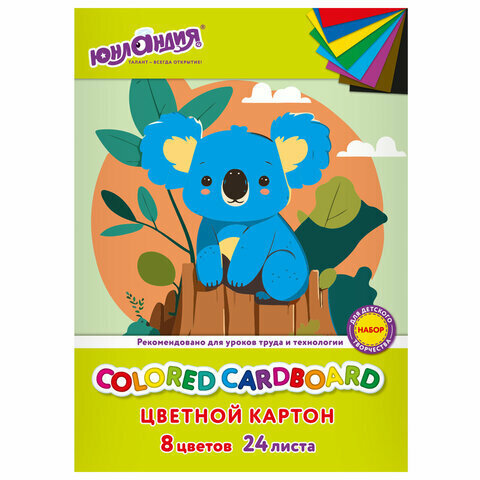 Картон цветной А4 немелованный, 24 листов, 8 цветов, в папке, юнландия, 200х290 мм, "Коала", 115640