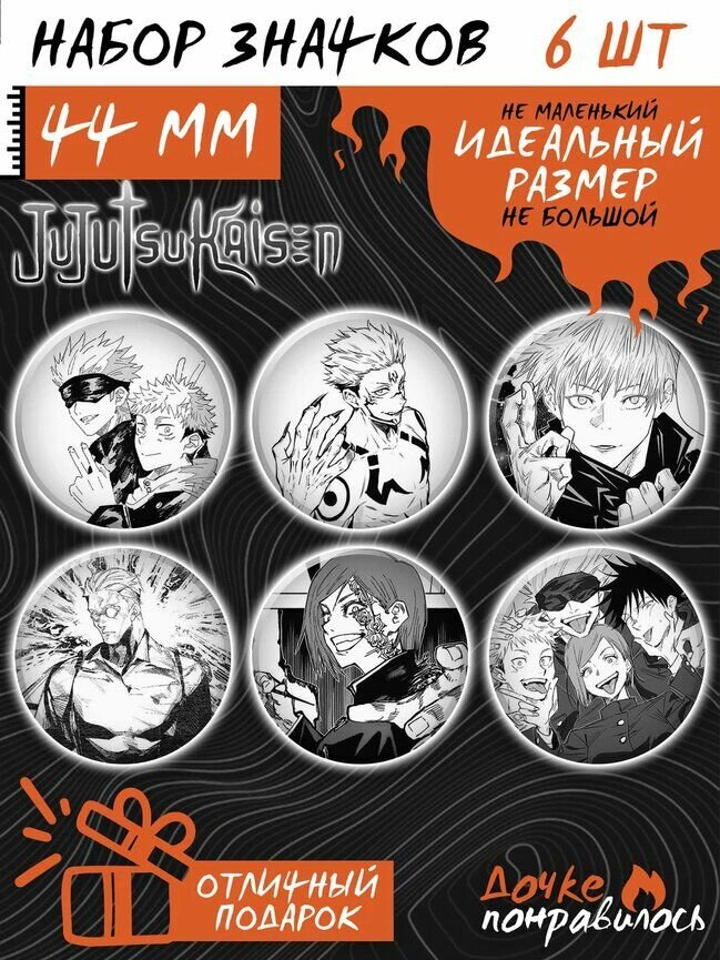 Набор значков