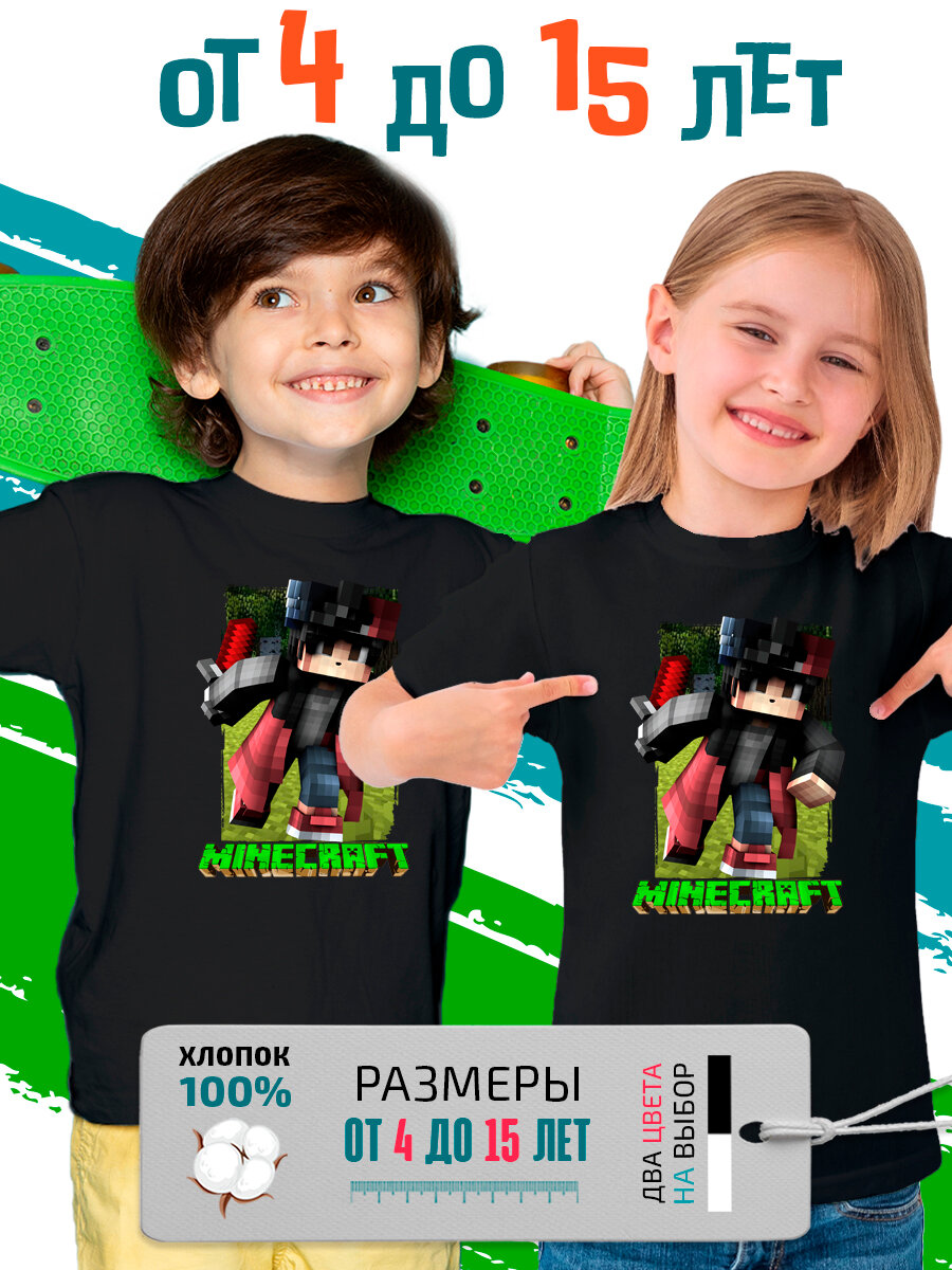 Футболка детская Майнкрафт Minecraft