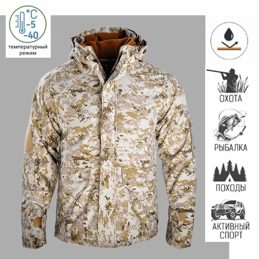 Зимняя одежда для рыбалки и охоты
