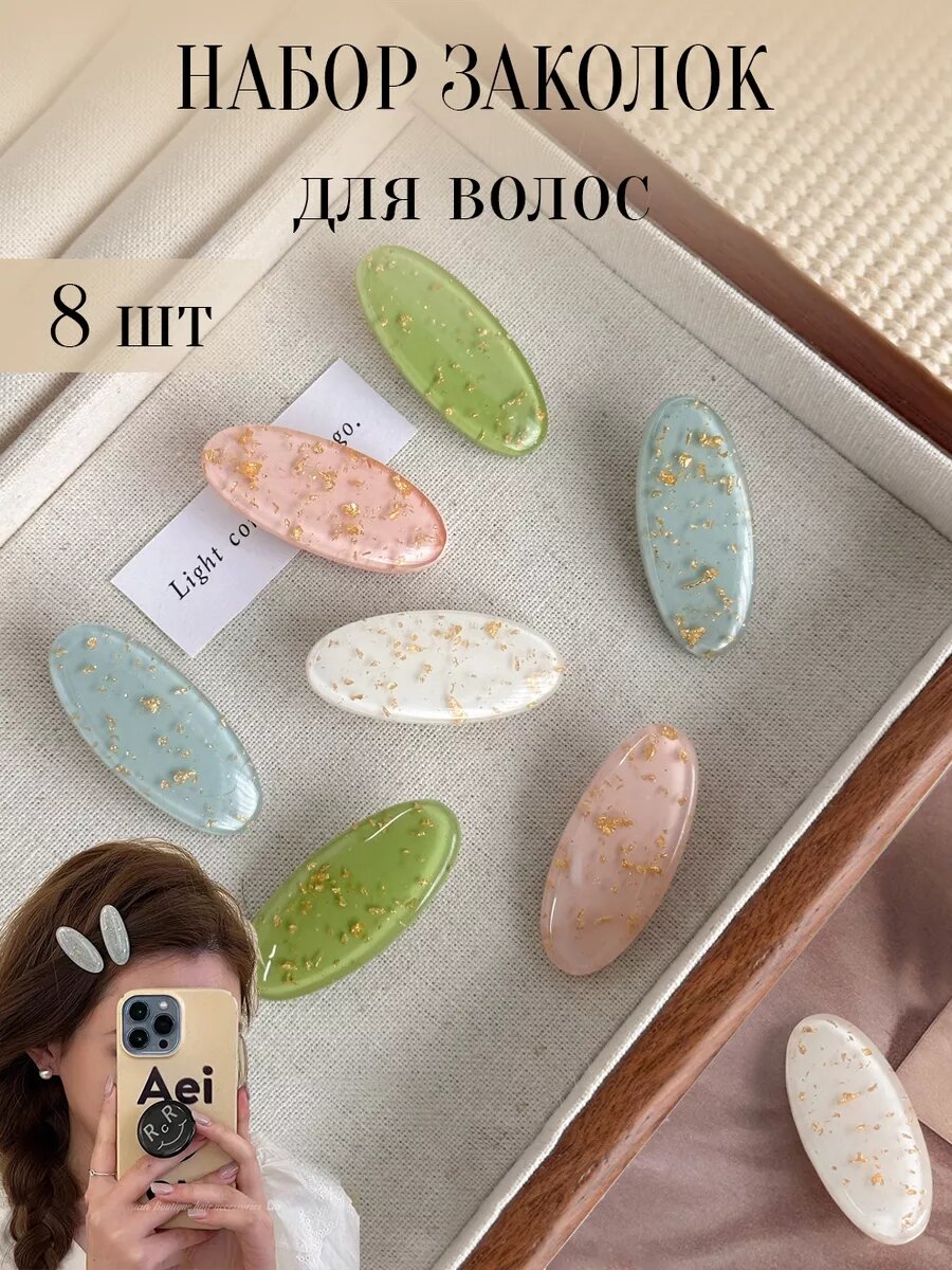 Набор заколок "apsis accessories", пластик, для девочек, 8 шт