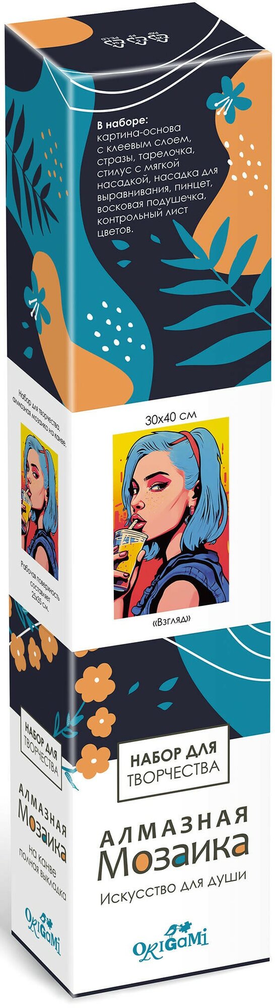 Алмазная мозаика на канве Взгляд, полная выкладка