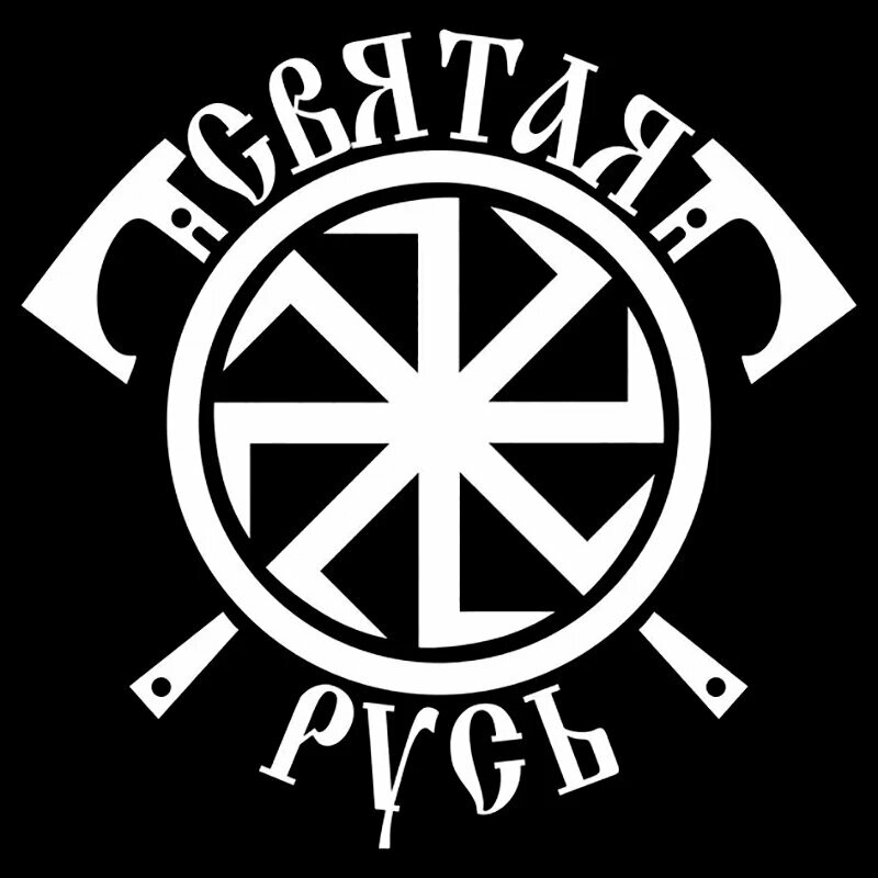 Наклейки на авто святая русь водонепроницаемые наклейки на машину наклейка для авто автонаклейка стикер этикеты винила наклейки стайлинга автомобилей украшения на бампере автомобиля заднее стекло 41244 White, 20x20 cm