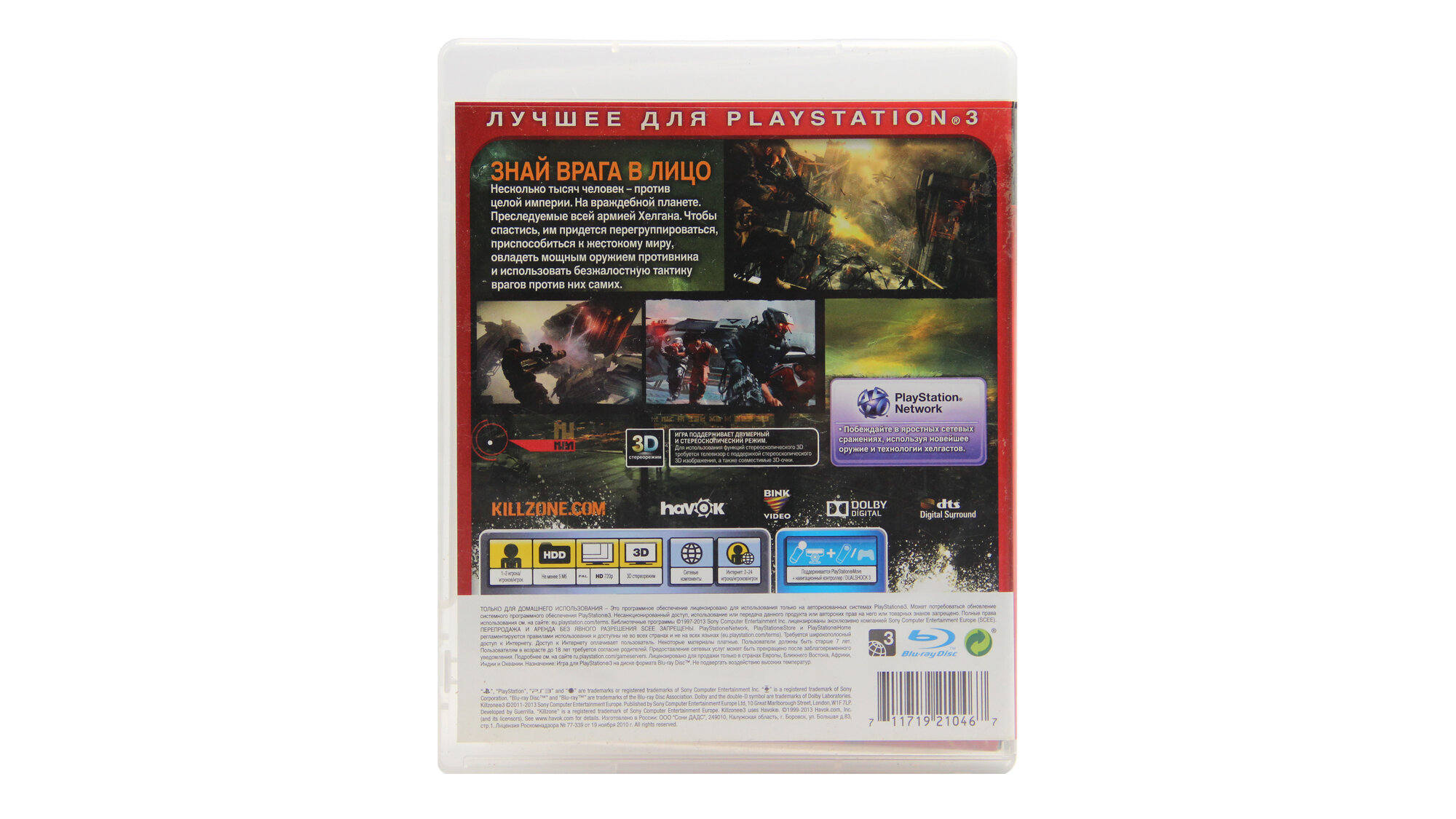 Killzone 3 (PS3, PL/ES, RU) — фото 1