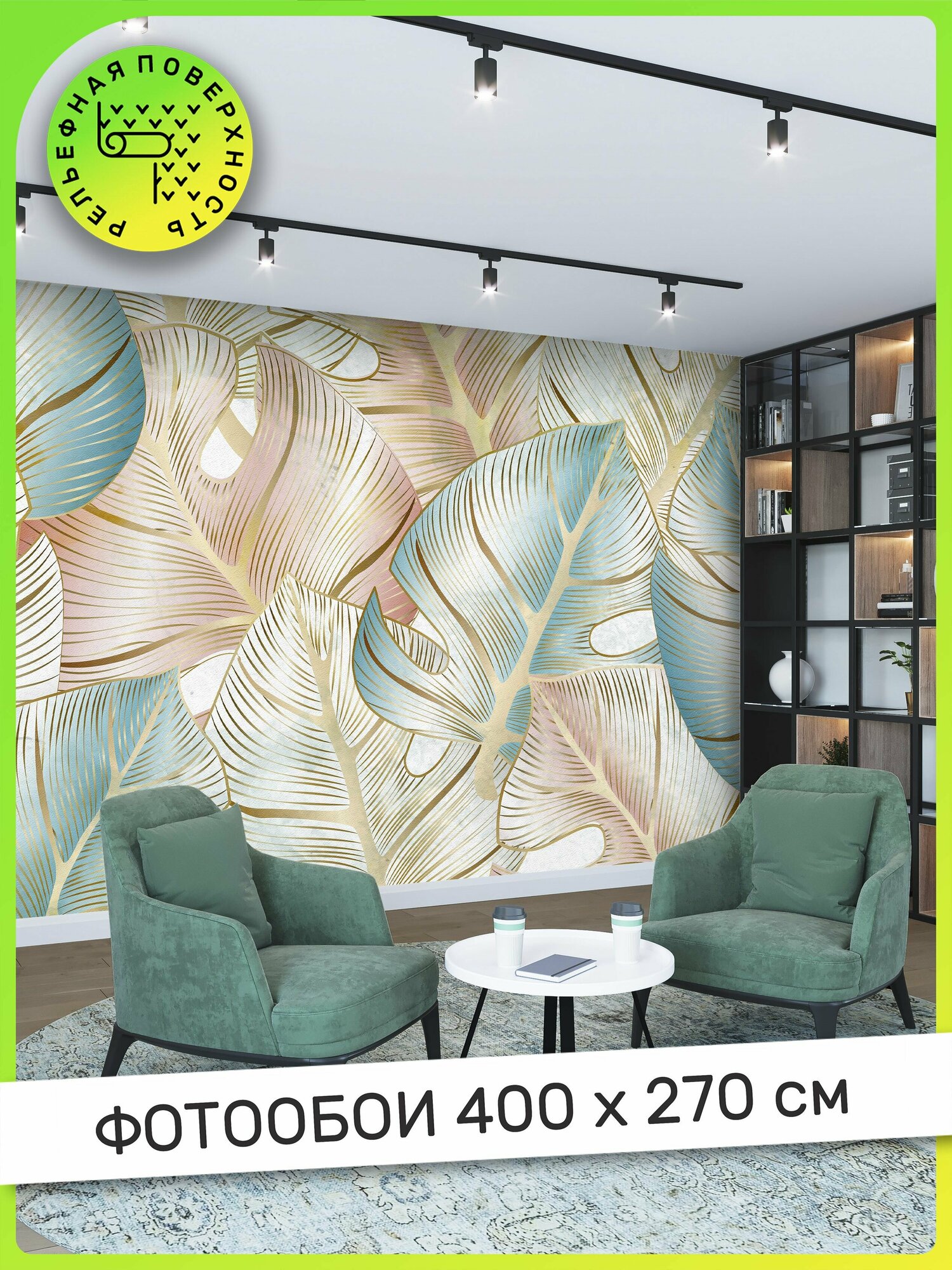 Фотообои, обои Растения золотыми линиями, на стену, в зал, гостиную, спальню, на кухню, 400 см x 270 см