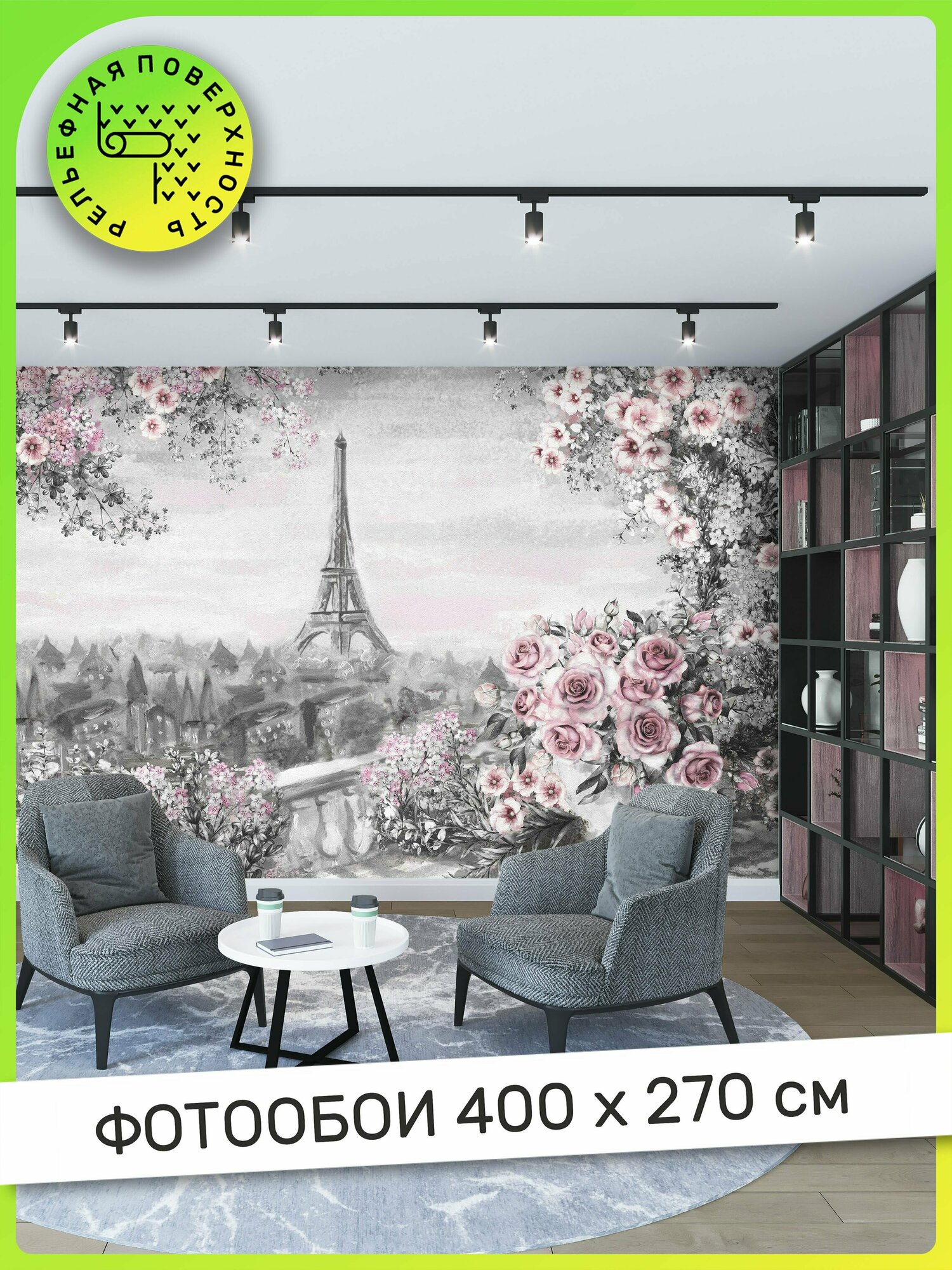 Фотообои, обои Город рисунок на стену, в зал, гостиную, спальню, на кухню, 400 см x 270 см