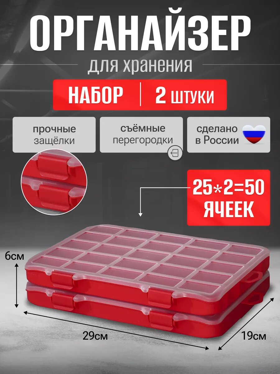 Органайзер для хранения мелочей