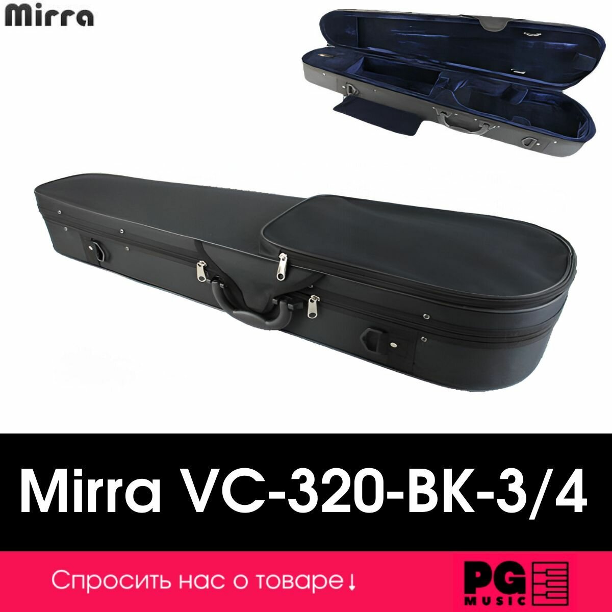 Футляр для скрипки 3/4 Mirra VC-320-BK-3/4