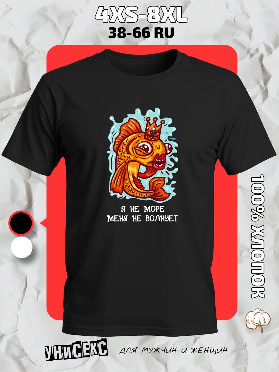 Футболка с принтом золотая рыба