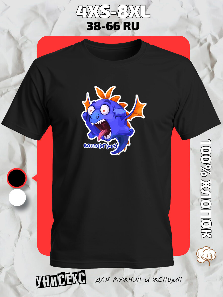 Футболка с принтом Драконами