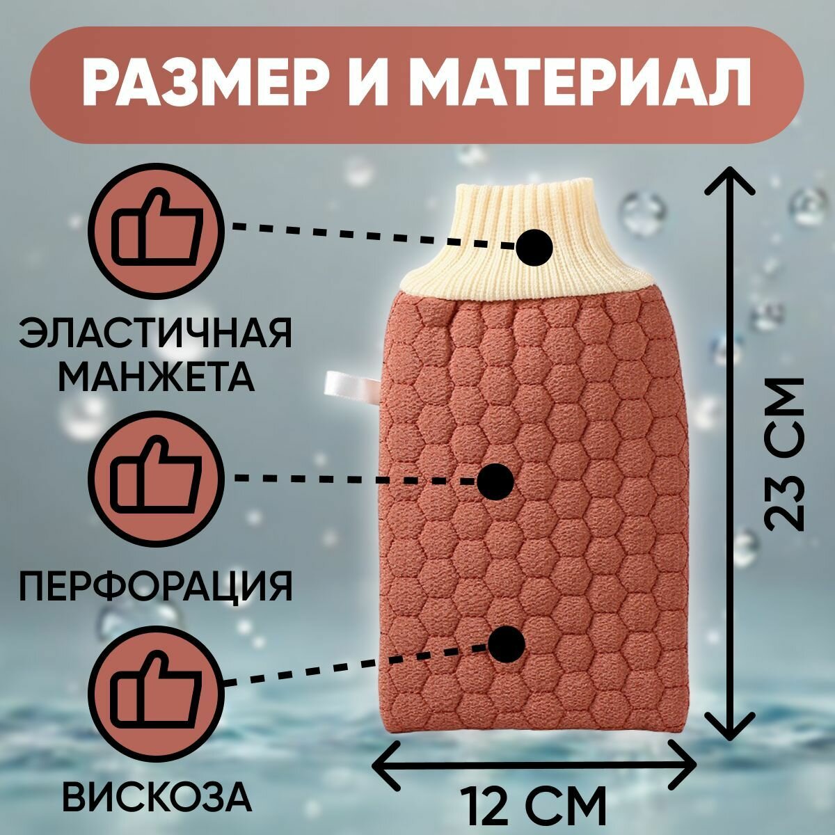 Мочалка — фото 1