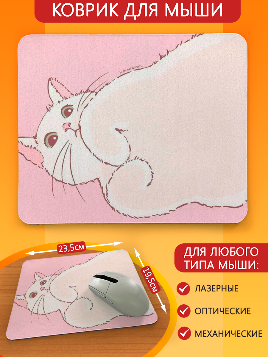 Коврик для мыши с принтом коты милота (животные, лапки, розовый) - 6587 Г