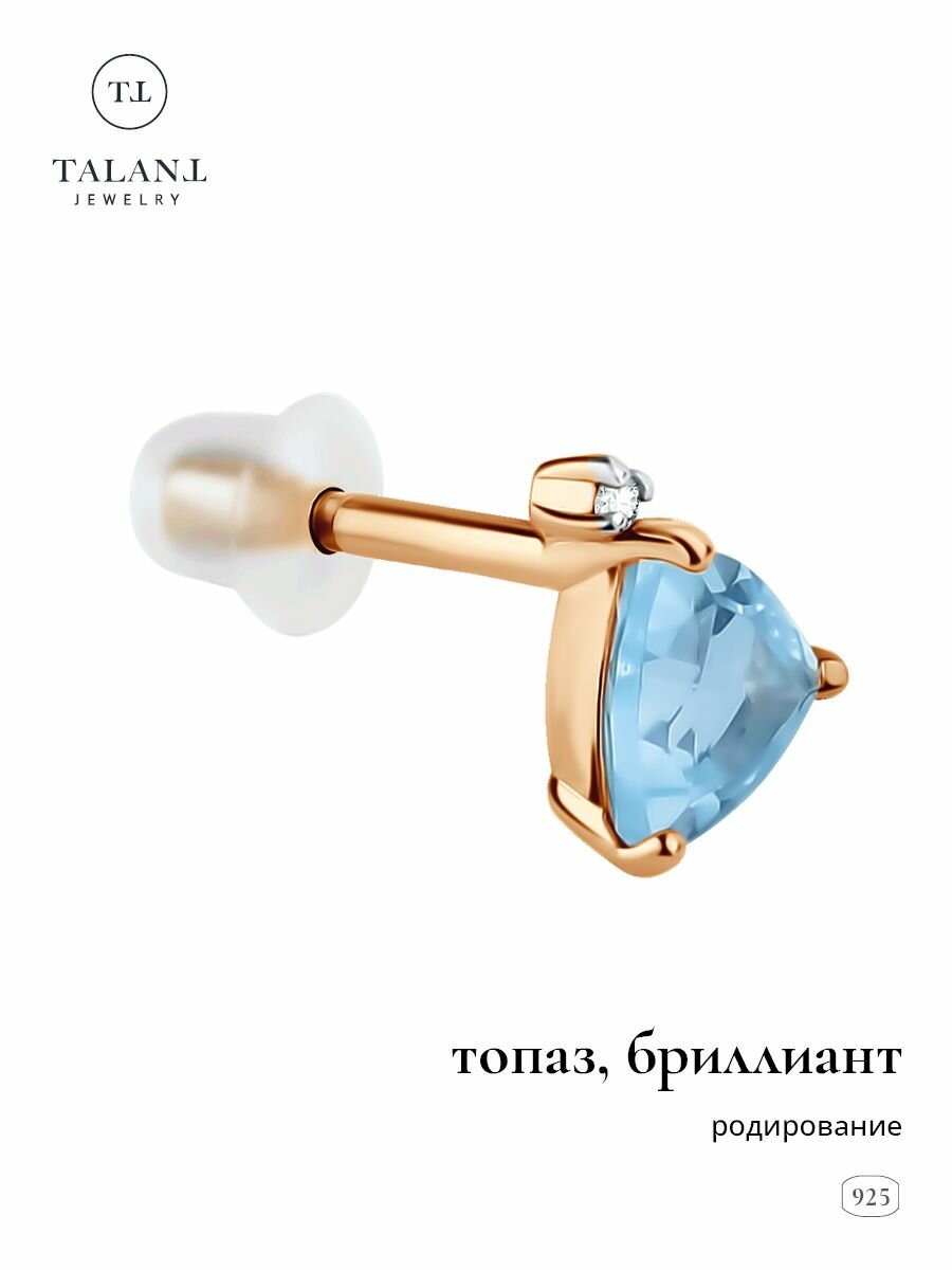 Моносерьга, красное золото, 585 проба, родирование, топаз, бриллиант