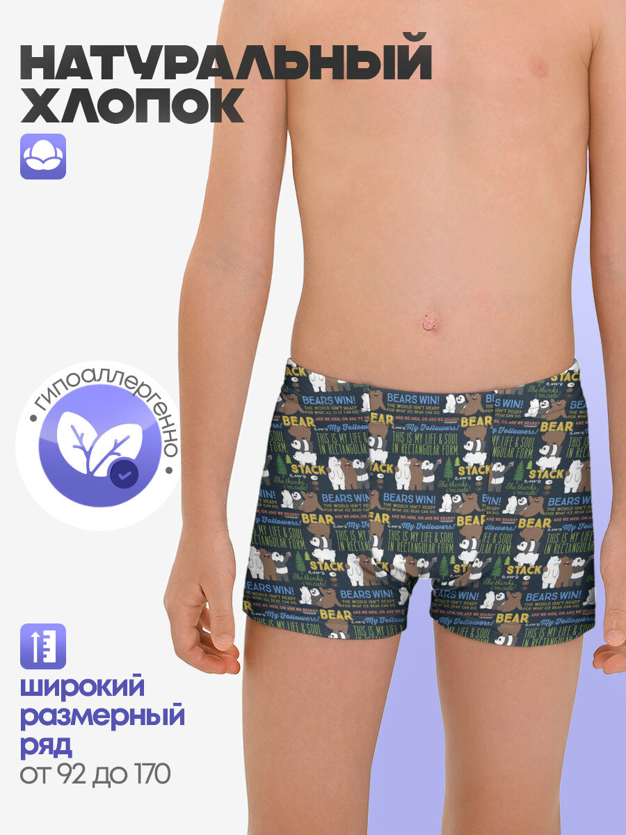 Трусы Вся правда о медведях