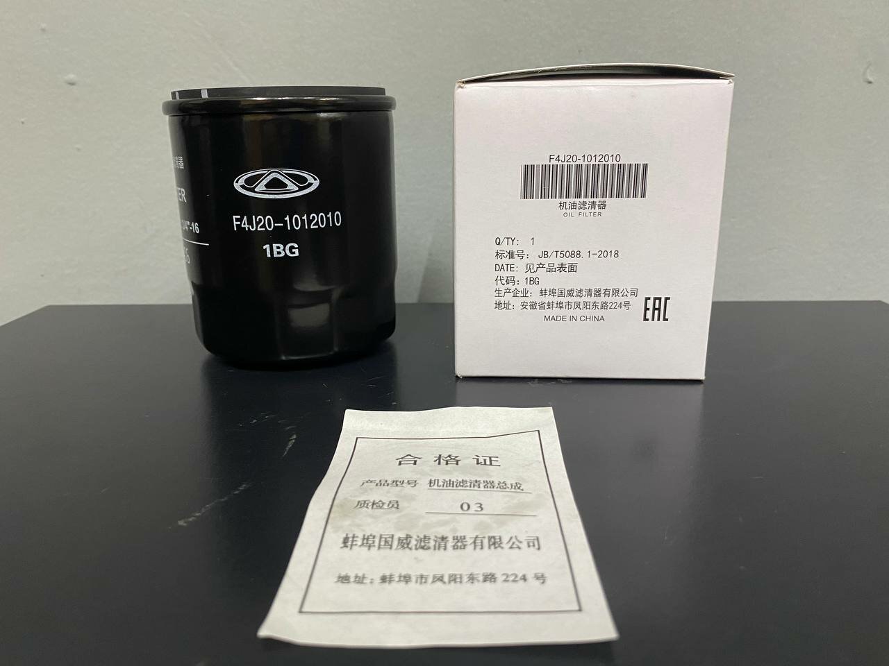 Фильтр масляный F4J201012010 CHERY 100% ОРИГИНАЛ