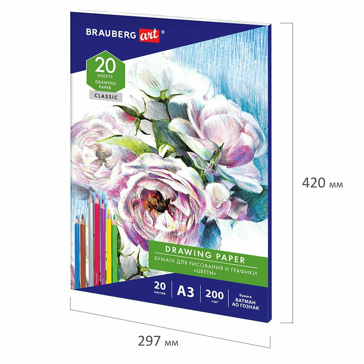 Папка для рисования А3, 20л Brauberg Art Classic (200 г/кв. м, ватман Гознак, в папке) (114491)