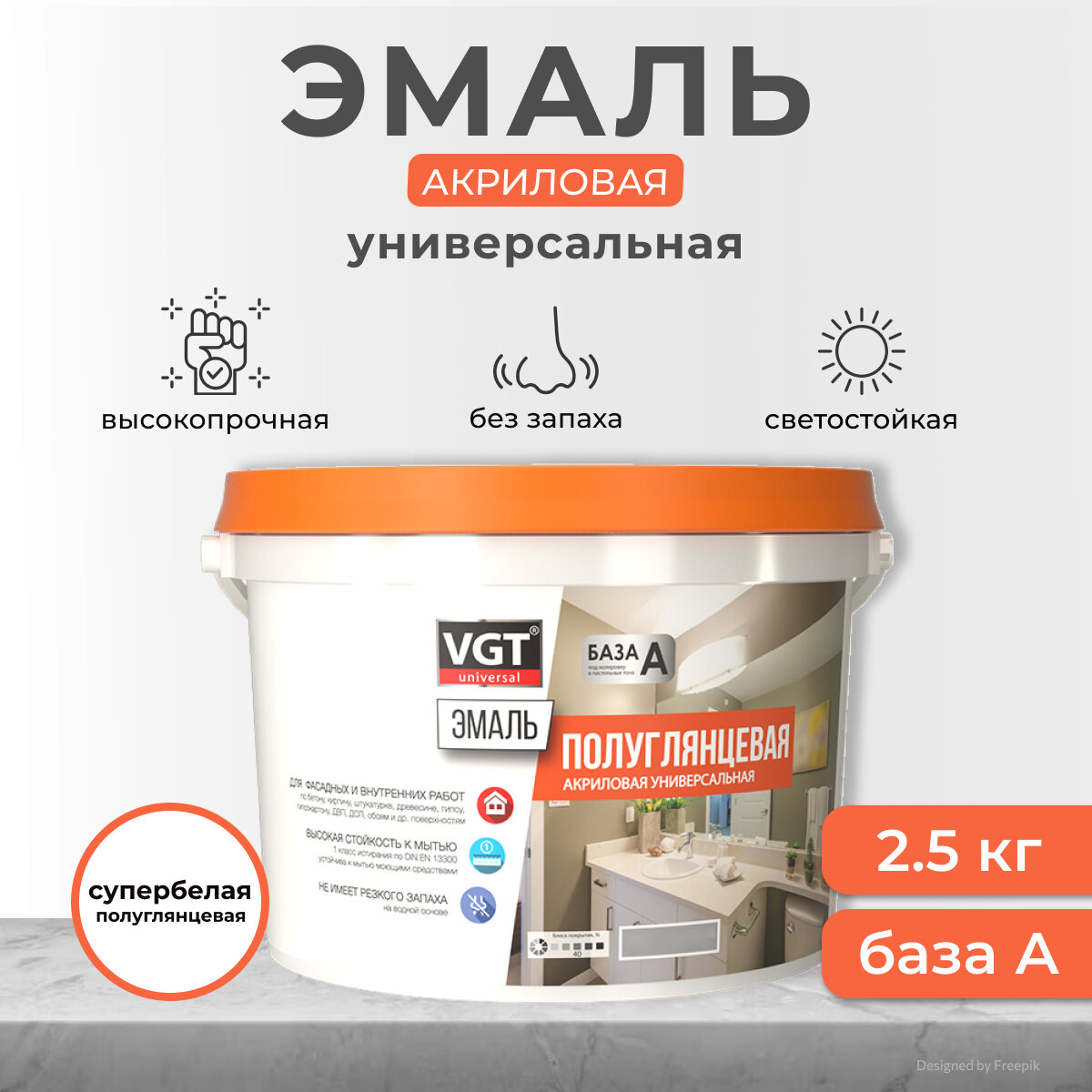 Эмаль универсальная VGT ВД-АК-1179, полуглянцевая, база A, супербелая, 2,5 кг, 1 шт, пластиковое ведерко