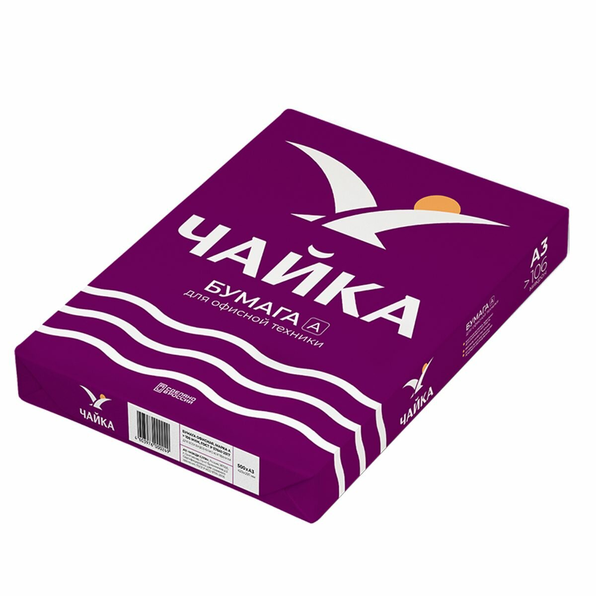 Бумага белая Чайка (А3, 72-82 г/кв. м, марка А) 500 листов (356174), 5 уп.