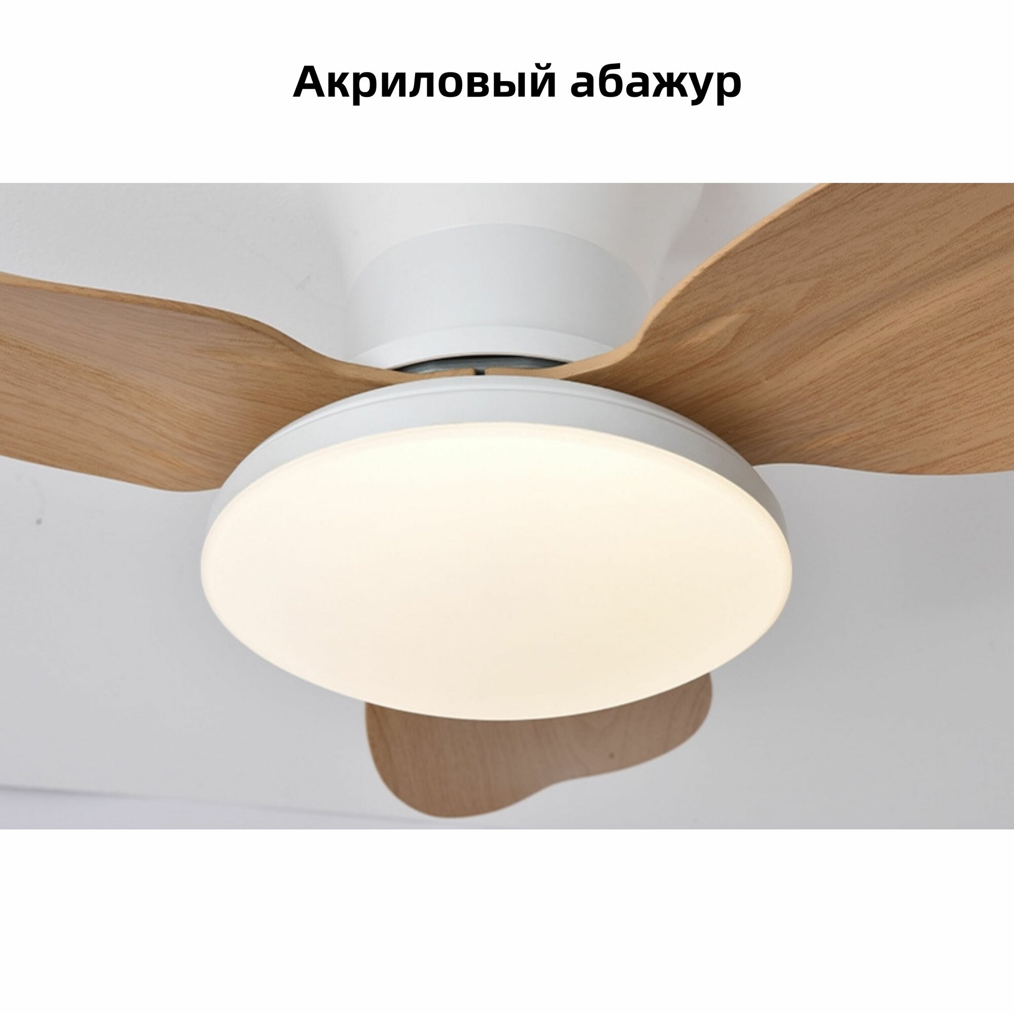 Люстра-вентилятор — фото 1