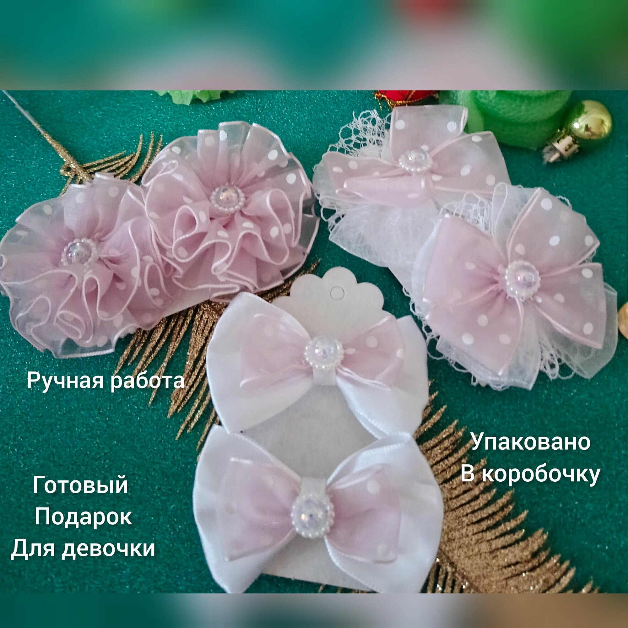 Набор бантиков