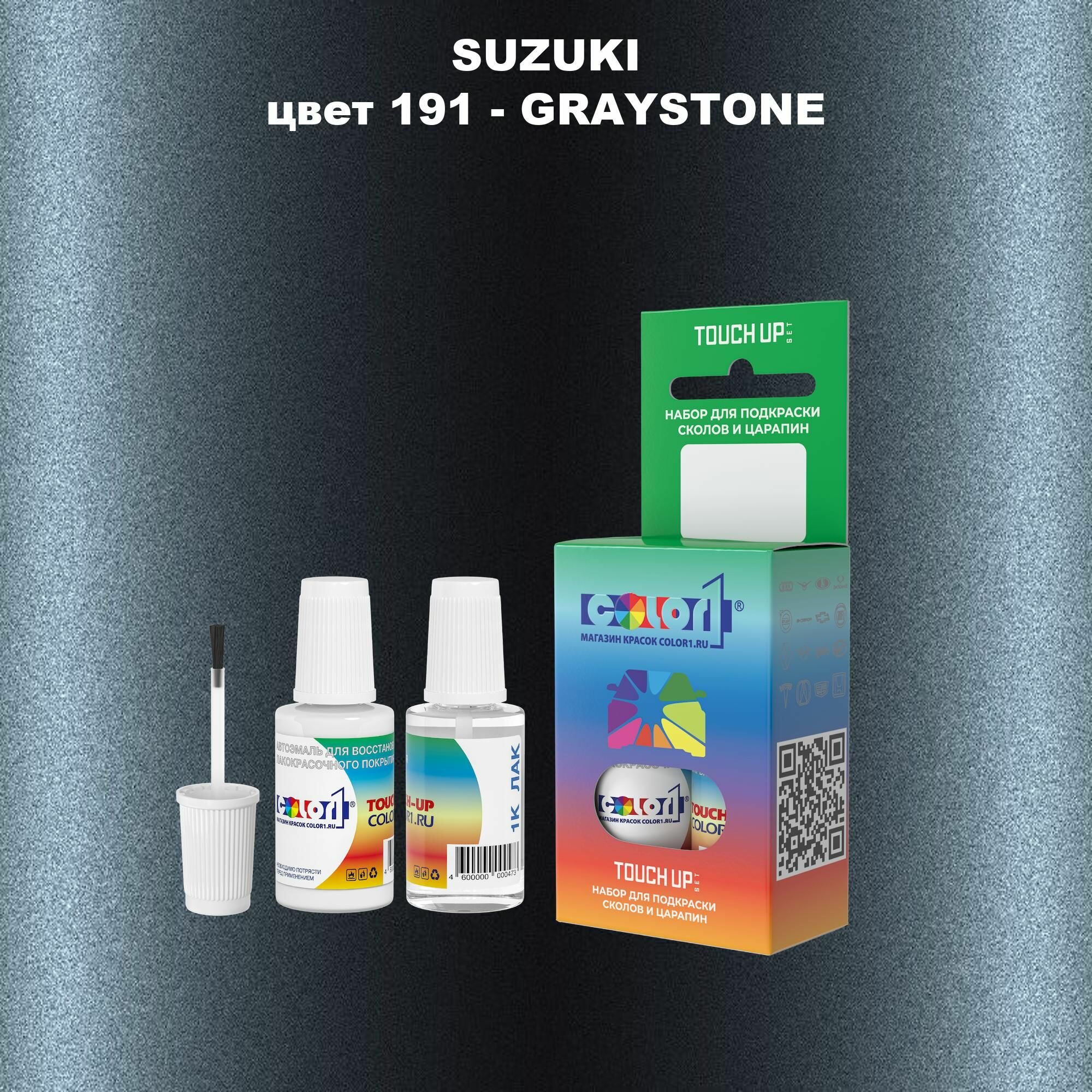 Краска для сколов во флаконе с кисточкой COLOR1 для SUZUKI - GRAYSTONE, цвет 191
