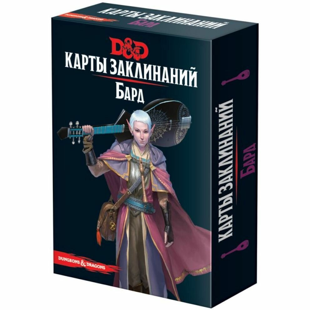 Dungeons & Dragons. Карты заклинаний. Бард