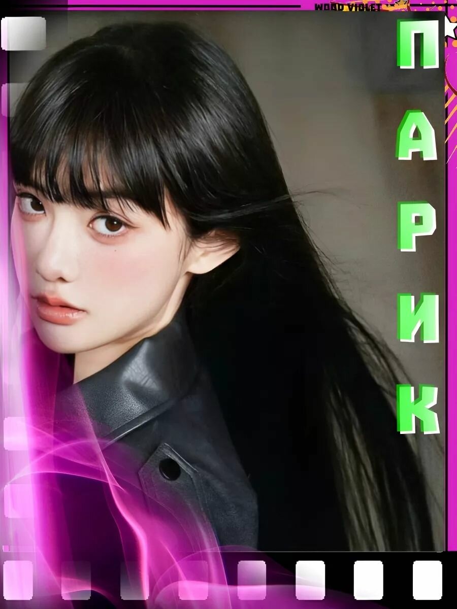 Парик с челкой розовый