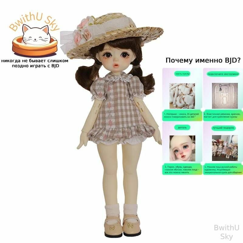 BwithU BJD 1/6 Jeno с милыми эмоциями, Новая дизайнерская мини-кукла с шариками