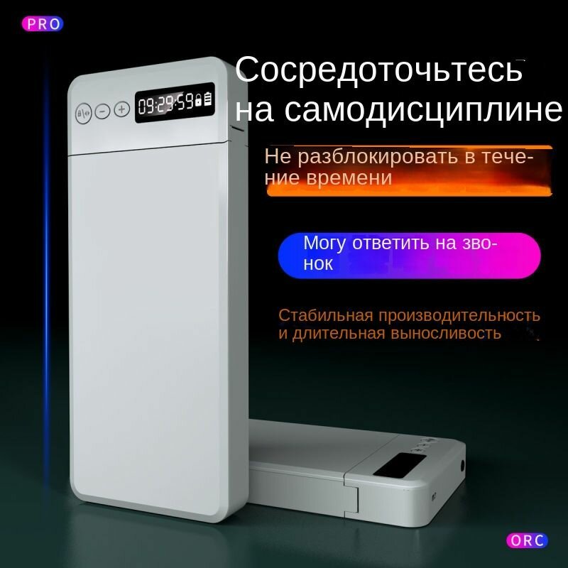 Чехол для телефона с таймером блокировки контроль времени без отвлечений