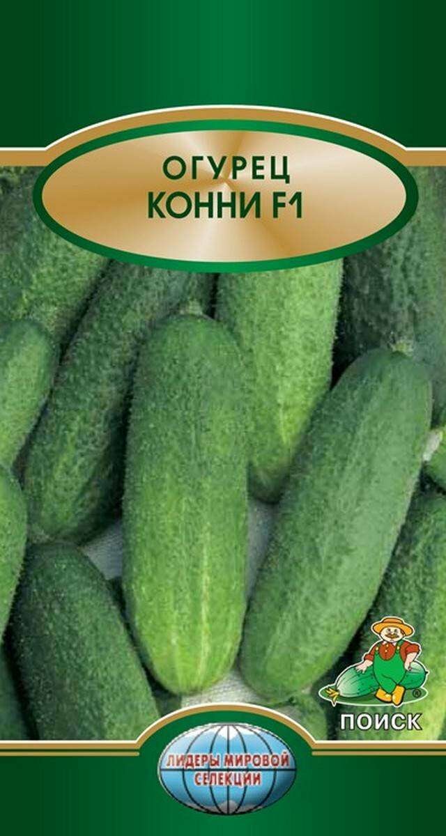 Семена Огурец "Конни", партенокарпик, пучковой корнишон,12 шт, от Поиск серия Лидеры мировой селекции, семена Нидерланды