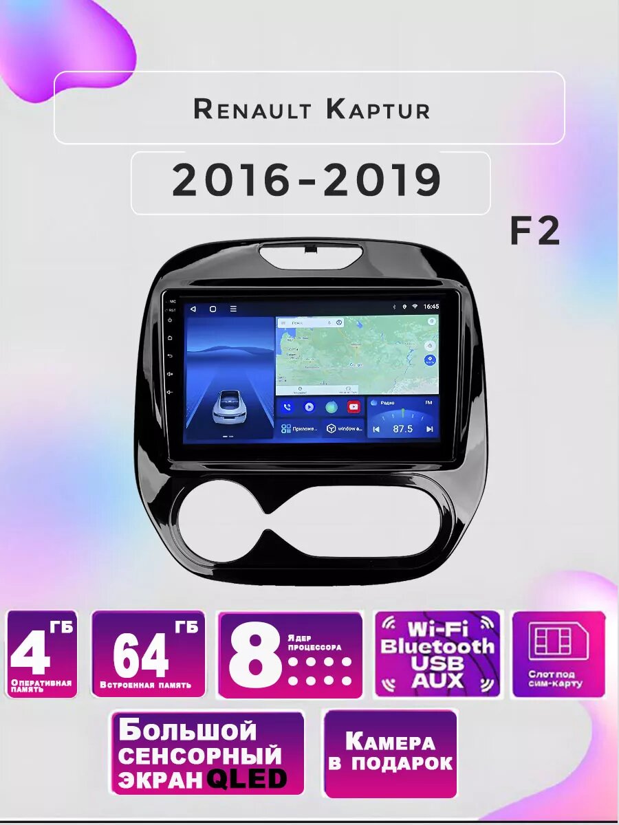 Магнитола TS18 Renault Kaptur 2016-2019 4/64Gb, Bluetooth, FM/AM, GPS