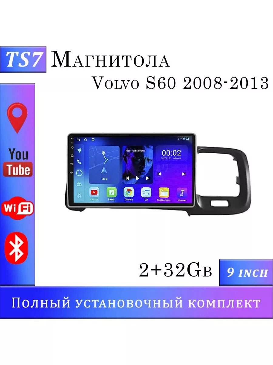 Магнитола TS7 Volvo S60 2008-2013 2/32Gb, Bluetooth, FM/AM, GPS
