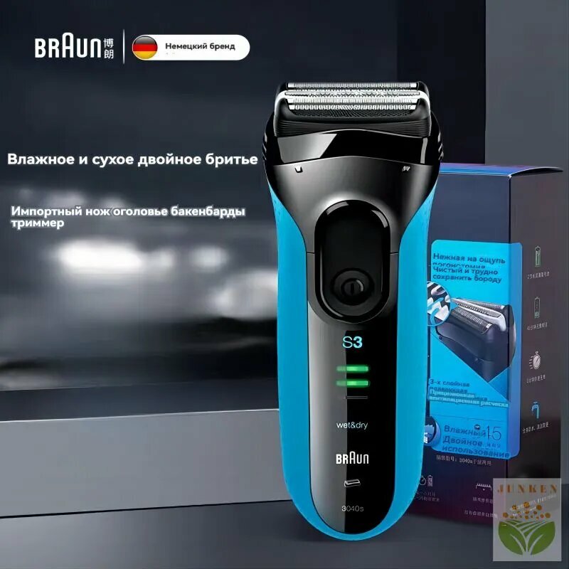Braun Электробритва 3040, светло-синий, черный