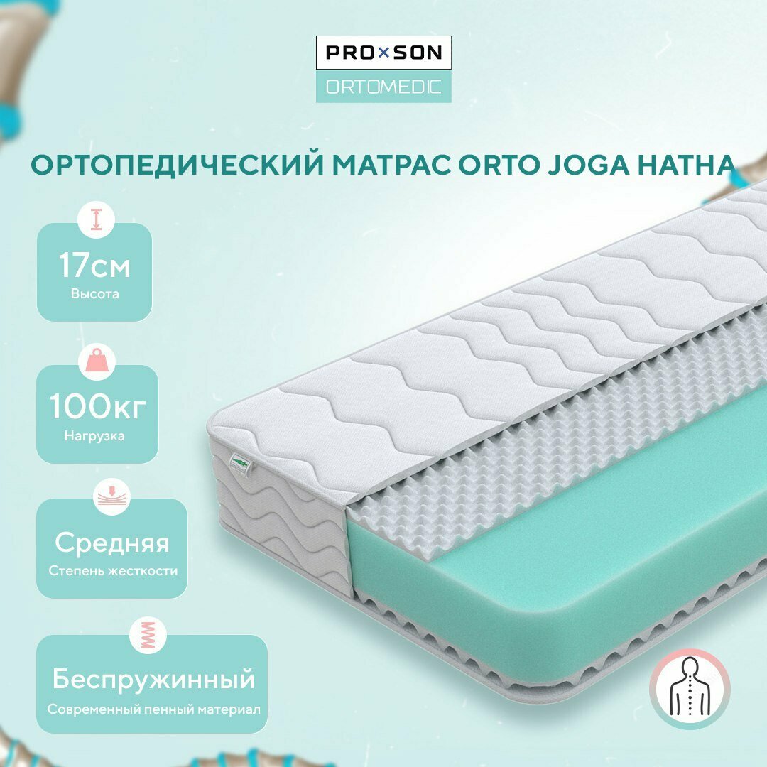 PROxSON Матрас Orto Joga Hatha (Multiwave) 200x200
