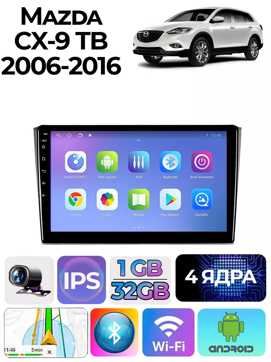 Магнитола Mazda CX-9 TB 2006-2016 1/32GB