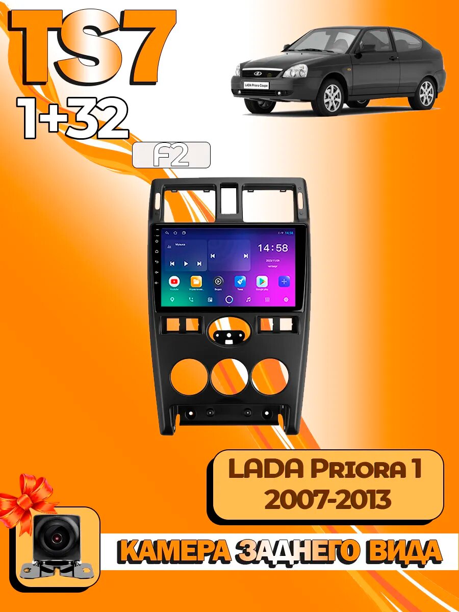 Магнитола для LADA Priora 1 2007-2013 1+32гб