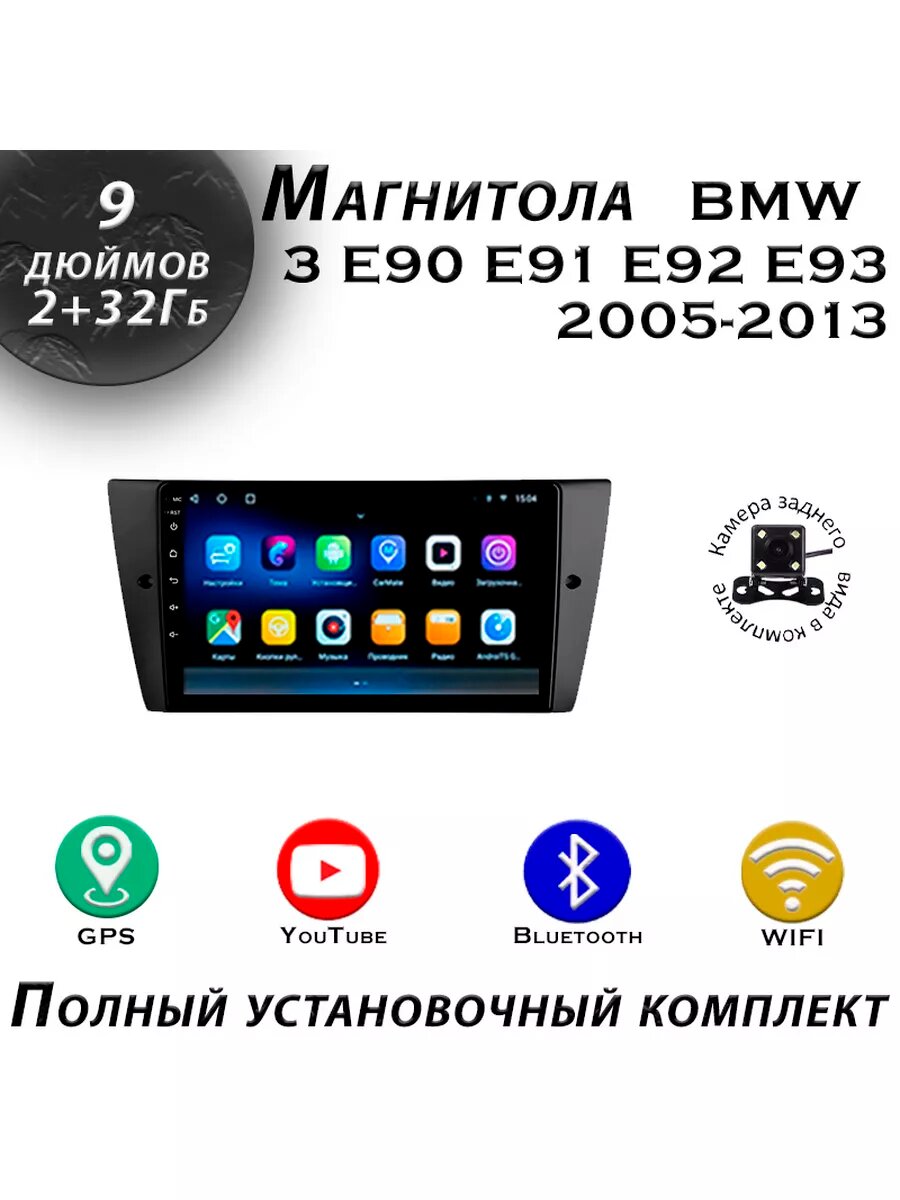 Магнитола TS7 BMW 3 E90 E91 05-13 2/32Gb