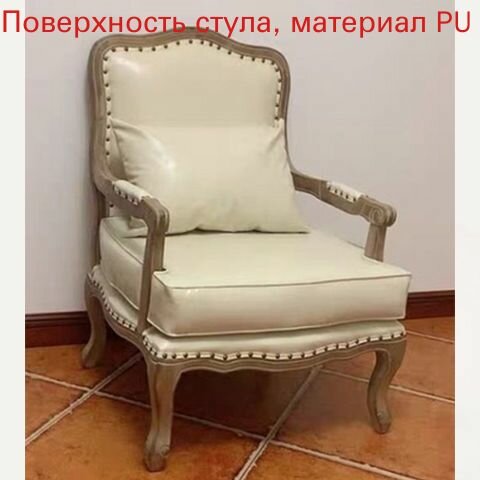 Кресло