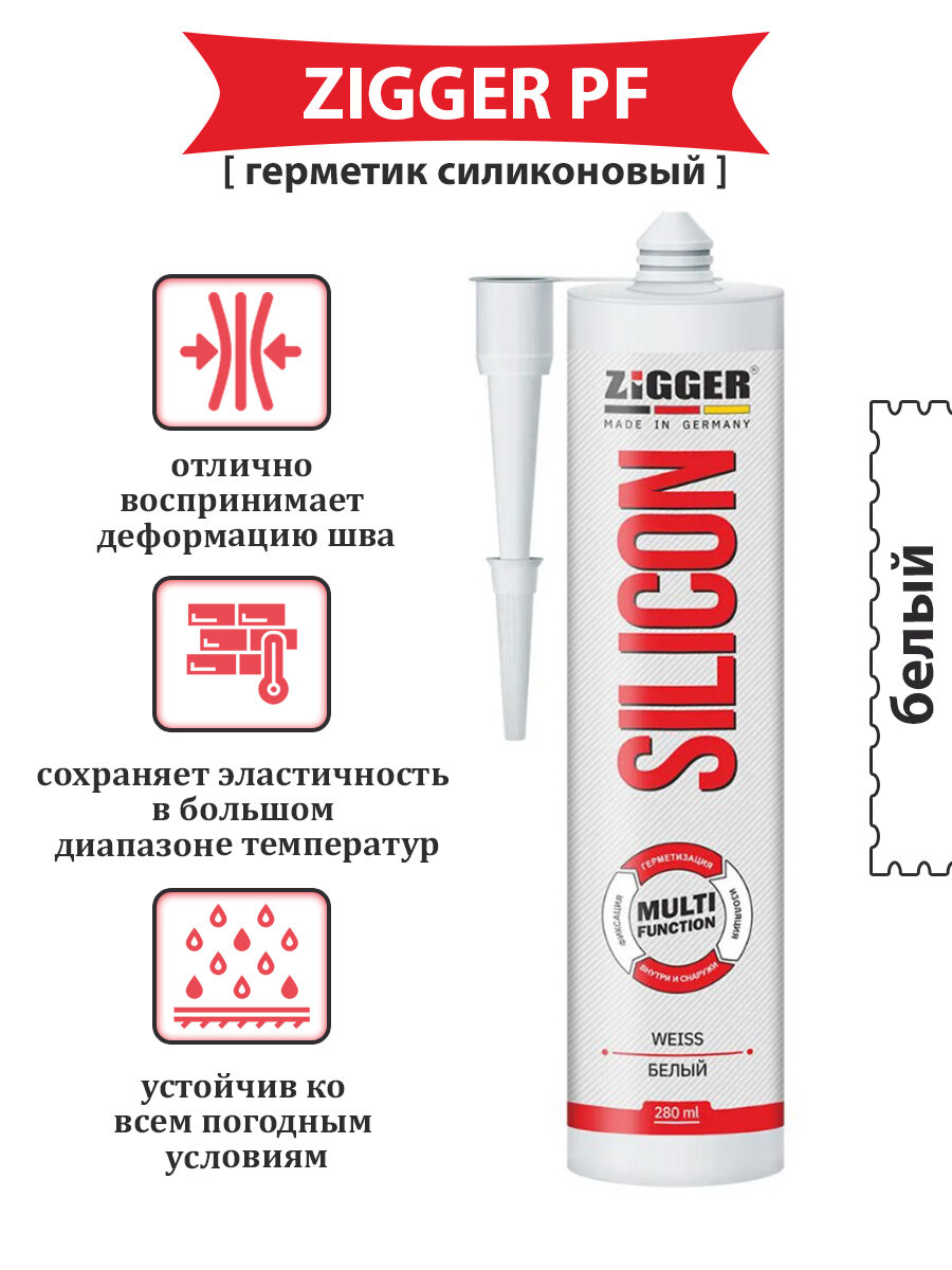 Герметик силиконовый универсальный Zigger PF, белый, 280мл.