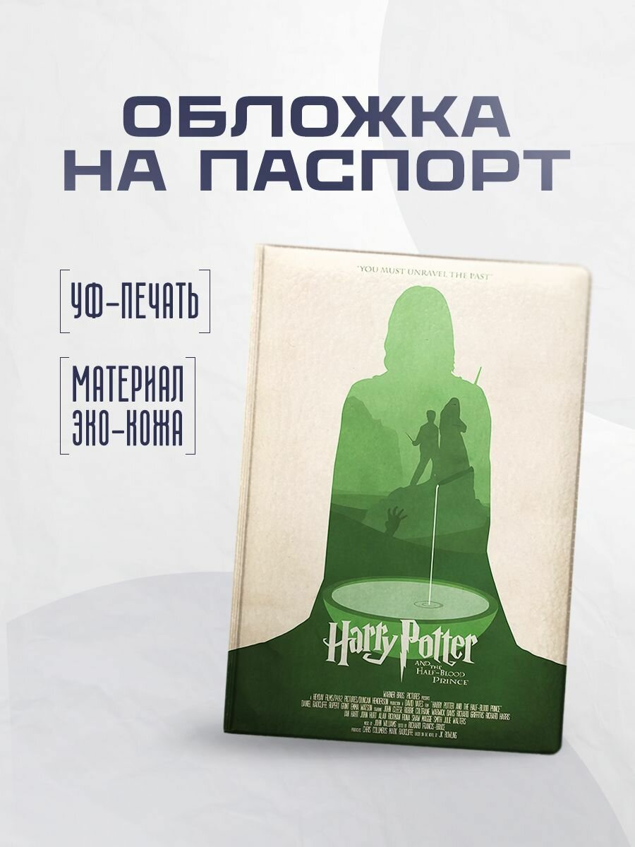 Обложка для паспорта STICKERBOSS