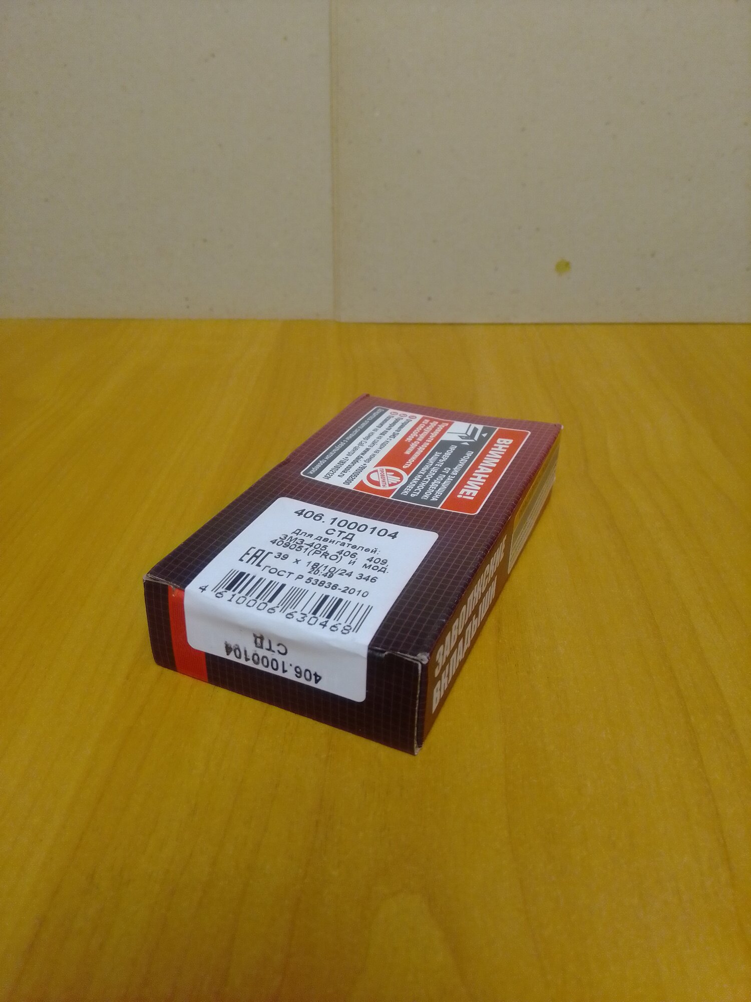 Вкладыши шатунные 406.1000104 на ЗМЗ -405,-406,-409 для ГАЗ, УАЗ стандартного размера. Дайдо металл русь