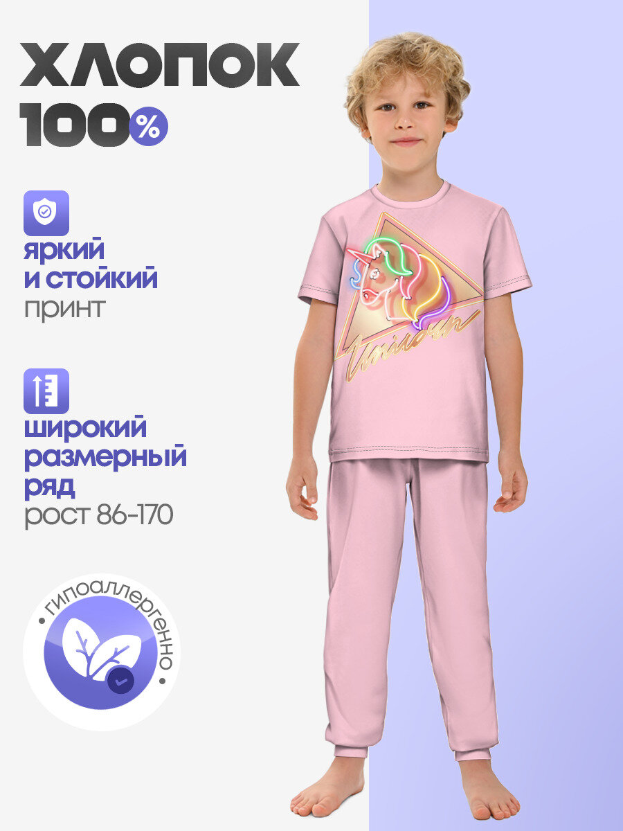 Пижама Единороги