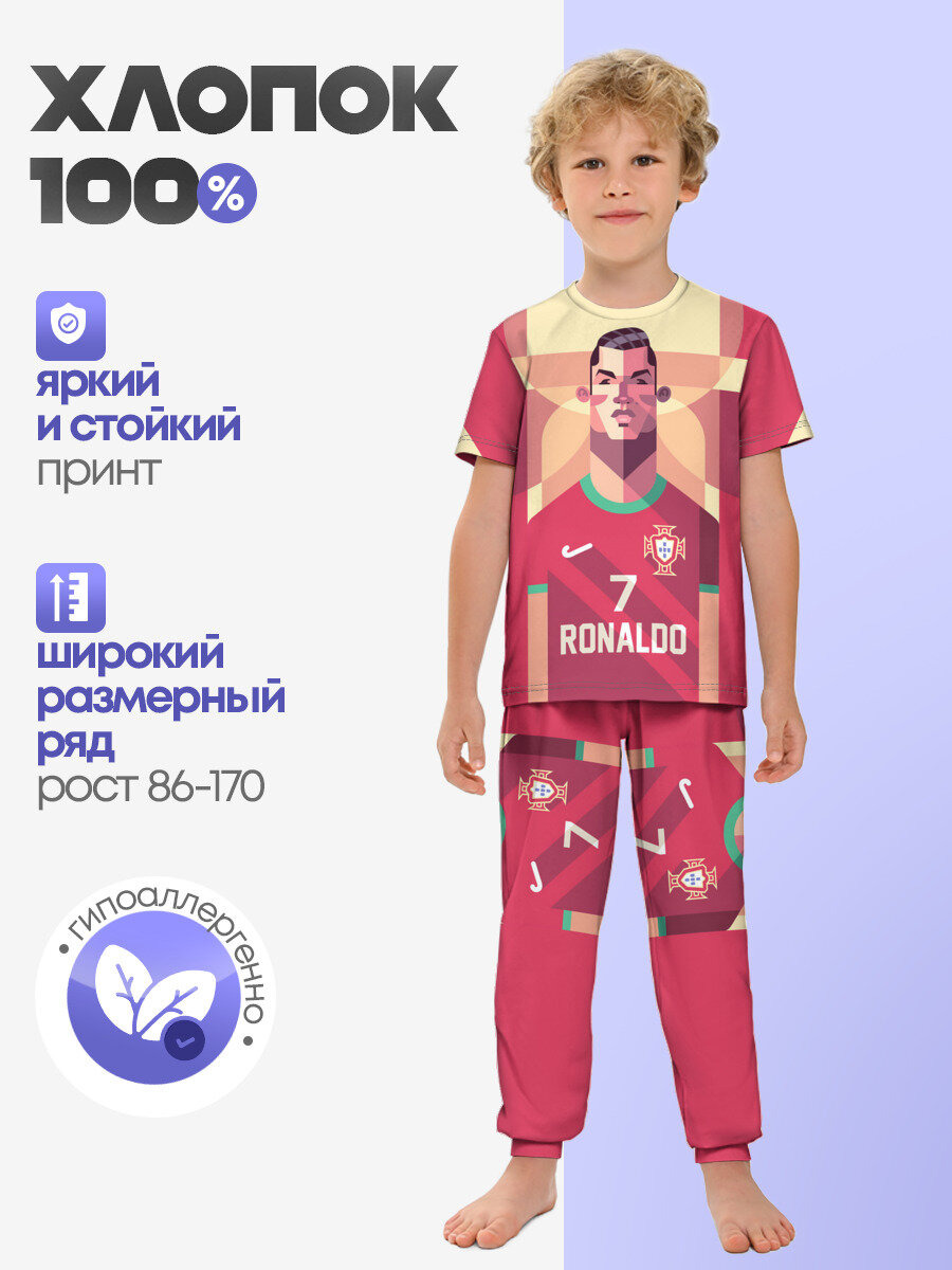 Пижама Криштиану Роналду