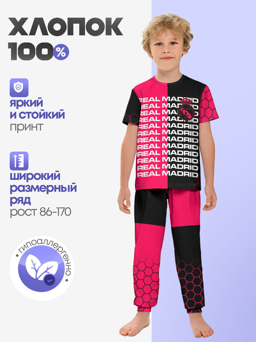 Пижама Real Madrid