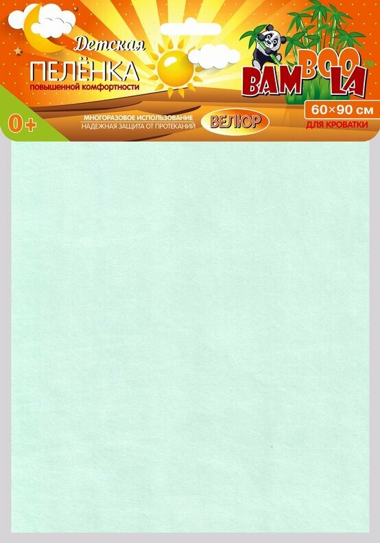 Пелёнка Bamboola непромокаемая, тёплая, для кроватки, из велюра, 60х90 см
