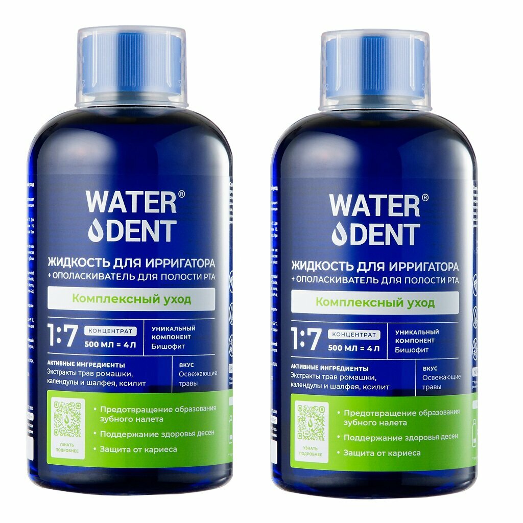 Жидкость WaterDent для ирригатора + ополаскиватель для полости рта 2в1 Комплексный уход, 500мл , 2 шт