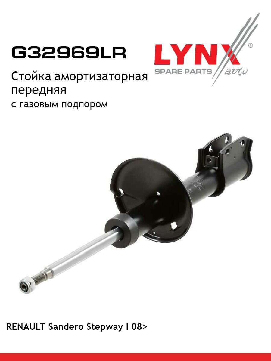 LYNXauto Стойка амортизатора передняя RENAULT Sandero Stepway I 08>