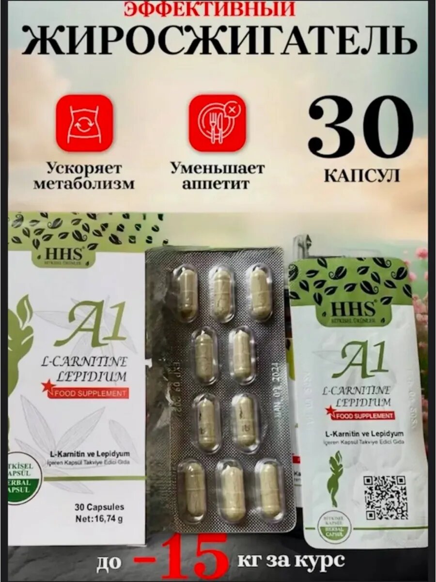 Спортивное питание для похудения тела А1