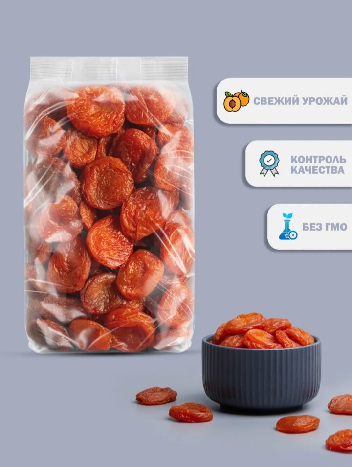 Курага королевская, без косточек, отборный, Таджикистан, 1кг