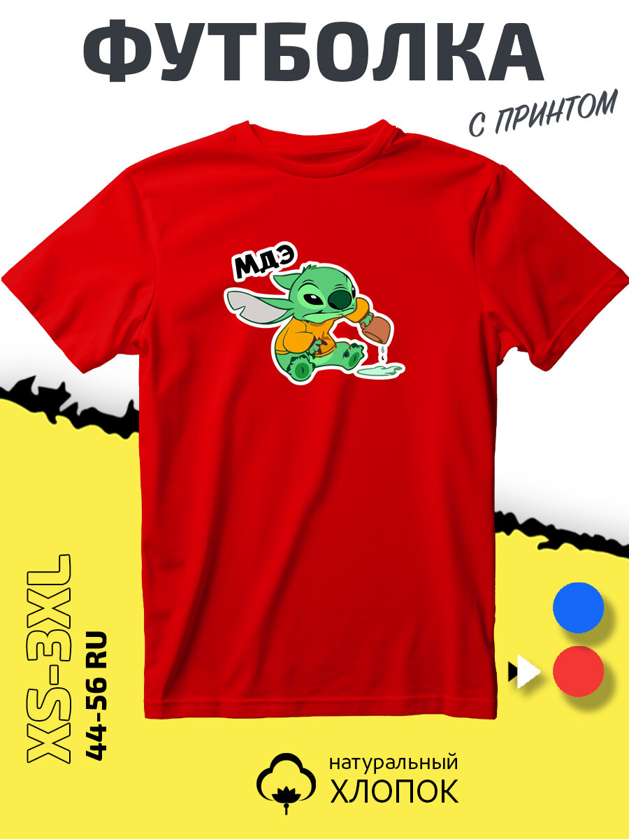 Футболка с Лилу и Стич